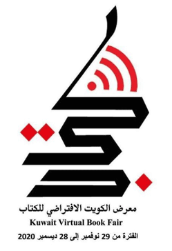 The Kuwait Virtual Book Fair is underway, with its own online bookstore ...